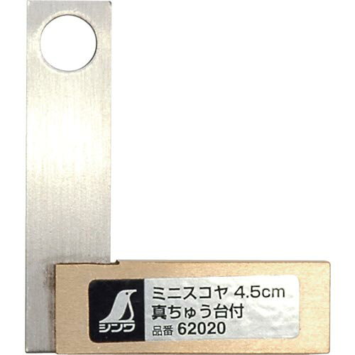 特長：細かい造作に便利なミニサイズです。小さくても、しっかり直角の確認ができます。小さな材料にもケガキやすいです。用途：直角の検査、ケガキに。仕様：竿長(mm)：45台長(mm)：35幅(mm)：11台幅(mm)：12厚さ(mm)：1.5台...