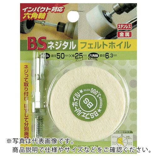 特長：対象物へやさしく当たります。白棒/青棒を塗りつけることで、金属などの鏡面研磨ができます。日本製のフェルト、軸を使用しています。用途：ステンレス、アルミ、真鍮、金属の研磨、ガラス。仕様：外径(mm)：30幅(mm)：25軸径(mm)：6...
