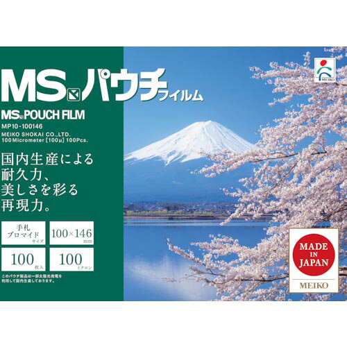 特長：大切な書類を水や汚れからしっかりガードします。仕様：サイズ：手札ブロマイド用フィルムサイズ縦(mm)：100フィルムサイズ横(mm)：146厚さ(μm)：100フィルムサイズ縦×横(mm)：100×146　●代表画像について 商品によ...