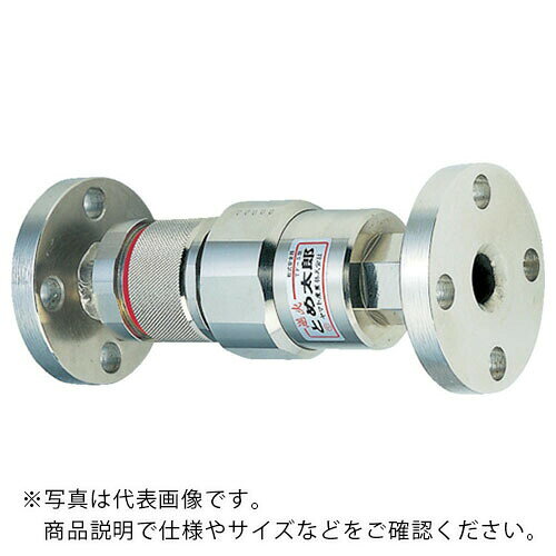 特長：(独)産業安全研究所適合品です。水封式安全器の代替品として使用ください。用途：集合装置用及び配管の枝管用。仕様：適合ガス：プロパン・都市ガス(13A)使用圧力(MPa)：0.01〜0.127最大流量(L/h)：5000全長(mm)：2...