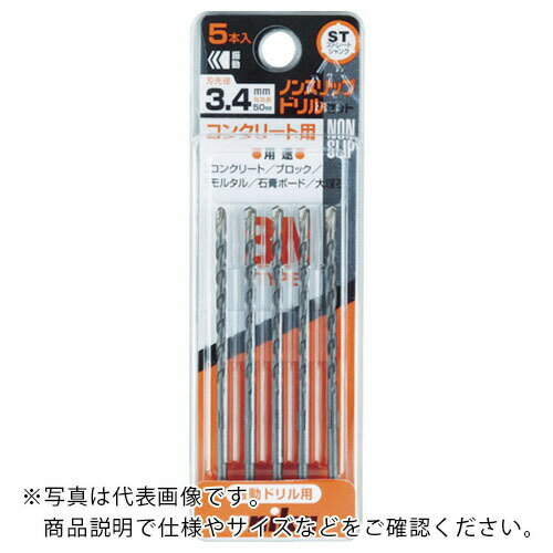 特長：シャンクに刻まれた「スリップ止め」により、スピード、耐久性がアップしました。特殊研磨の超硬チップの採用により、振動ドリルによる高トルクでスピーディーなコンクリート穿孔を可能にしました。用途：被削材：コンクリート、ブロック、レンガ、モル...