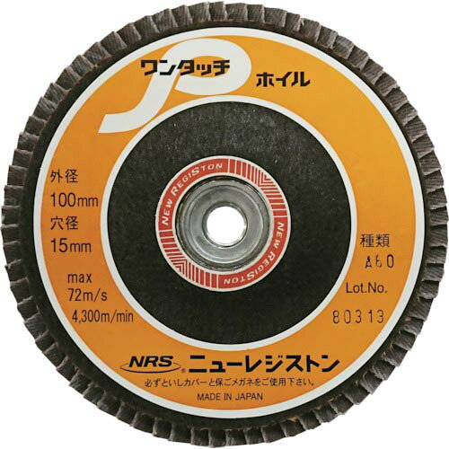 特長：ペーパー多羽根ホイールです。ゴトツキがないフェザータッチの研磨感覚です。最も嫌われる研磨焼けを徹底排除しました。ねじ付で簡単に取り付けできるワンタッチ式です。NRSPホイルの姉妹品です。用途：研磨用として中仕上げ作業に最適。A:一般鋼...