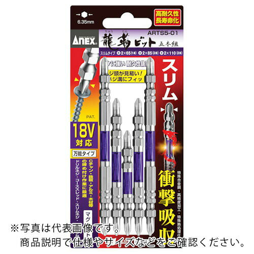 特長：ねじ頭が見やすく、狭い場所での作業に最適です。トーション部で衝撃を吸収します。サビに強い光沢表面仕上げです。用途：Cチャン・薄鉄板・アルミ・木材などへのネジの締め付け作業に。仕様：刃先：［［＋］］2全長(mm)：65/85/110シャ...
