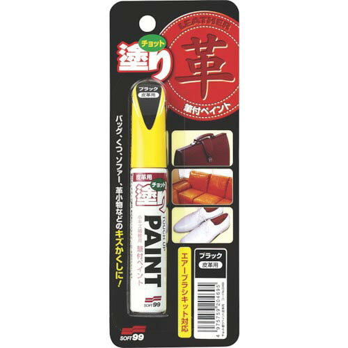 特長：皮革製品のちょっとしたキズ隠しに便利な筆付ペイントに使用できます。革に対する密着力に優れ乾燥後も柔軟性があるので、曲げや引っ張りに対しても塗装した部分はひび割れしにくくなっています。用途：バック、靴、ソファー、革小物のキズ隠しに。仕様...