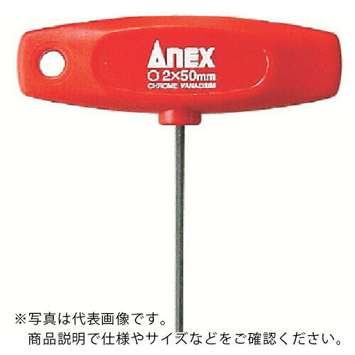 特長：大きなトルクを引き出すT型ハンドル仕様です。仕様：全長(mm)：74軸長(mm)：50全幅(mm)：75対辺寸法(mm)：2.0タイプ：T型材質／仕上：軸：特殊合金鋼　●代表画像について 商品によっては、代表画像を使用している場合がご...