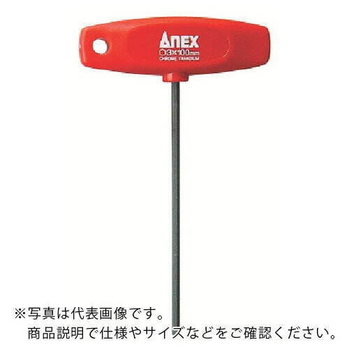 特長：大きなトルクを引き出すT型ハンドル仕様です。仕様：全長(mm)：124軸長(mm)：100全幅(mm)：75対辺寸法(mm)：3.0対辺(mm)：3.0材質／仕上：軸：特殊合金鋼　●代表画像について 商品によっては、代表画像を使用して...
