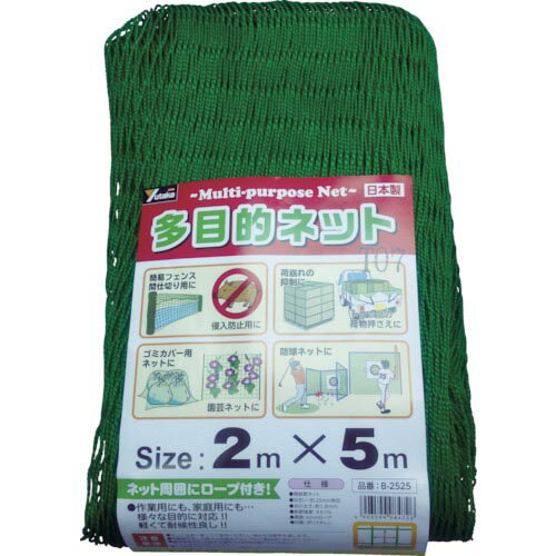 特長：防球ネットとしても使用できる丈夫なネットです。用途：動物の侵入防止用。荷崩れの抑制用。ゴミカバー用ネット。園芸ネット用。防球ネット用。仕様：色：グリーン幅(m)：2長さ(m)：5目合(mm)：25糸径(mm)：1.8結束強度：861N...