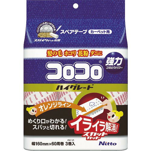 特長：スパイクドット粘着で繊維の間に入り込んで、細かいホコリも強力にキャッチします。転がす方向が分かりやすい矢印印刷入りです。めくりやすくてスパッと切れるオレンジライン入りです。めくりやすいドライエッジを採用しました。仕様：テープサイズ：1...