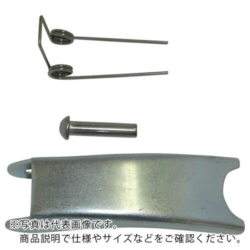 特長：重量フック　バネ付（ラッチ付）の取り換え用ハズレ止め金具セットです。板、バネ、リベットの三点セットです。用途：玉掛け用、吊り索用。仕様：適合機種：GHK-0.5S材質／仕上：スチール　●代表画像について 商品によっては、代表画像を使用...