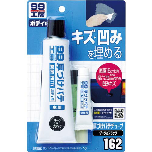 特長：やせが少なく、サンドペーパーで削りやすいポリエステルパテセットです。チューブタイプなので必要な量だけ出せ、保存も可能です。用途：直径150mmまたは深さ20mmまでの自動車ボディーのキズ、へこみの補修に。仕様：容量(g)：150色：ダ...