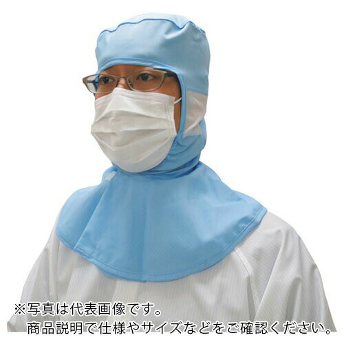 特長：タフタ素材4を使用したフードです。後部ゴム仕様により、頭部をしっかりホールドします。仕様：色：ブルーサイズ：LISO Class：6〜7クリーンパック有無：無頭周り(cm)：58ISO Class7(Fed／STDクラス10000)相...