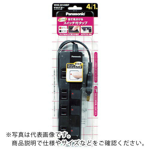 特長：ランプを使わない色表示のランプレスプッシュスイッチで、さらに省エネになります。プッシュスイッチでフラット化を実現しました。仕様：コンセント数：4個口ケーブル長(m)：2色：ブラック幅(mm)：330奥行(mm)：105高さ(mm)：5...