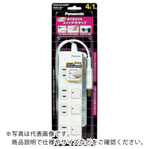 特長：ランプを使わない色表示のランプレスプッシュスイッチで、さらに省エネになります。プッシュスイッチでフラット化を実現しました。仕様：コンセント数：4個口ケーブル長(m)：3色：ホワイト幅(mm)：330奥行(mm)：150高さ(mm)：5...