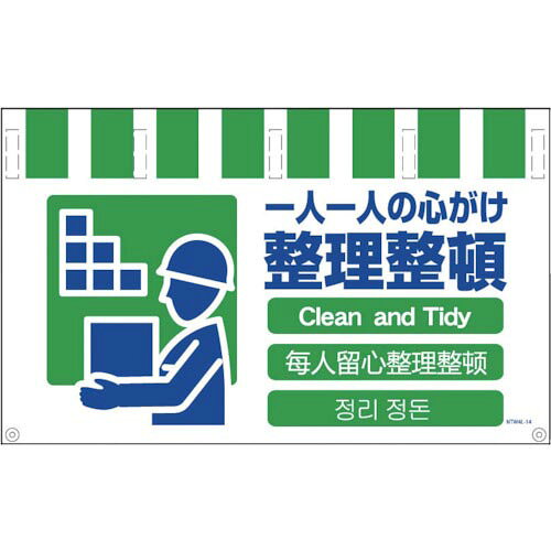 特長：日本語、英語、中国語、韓国語の4ヶ国語で注意を促します。労働環境の国際化に対応した表記内容です。多国籍国対応の安全標識です。用途：工事現場での注意喚起に。道路工事における歩行者の安全確保に。仕様：表示内容：整理整頓取付仕様：上部：マジ...