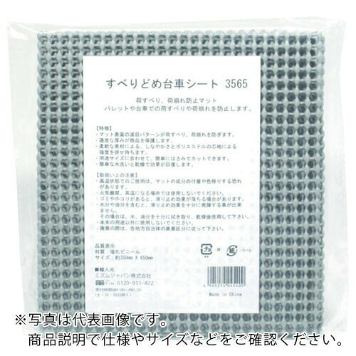 特長：プラスチック同士の台車と物流箱・折りたたみコンテナなどの間に合紙として敷くと、荷滑り・荷崩れを防ぎます。適度な厚みによるクッション性で商品を保護します。ご利用の台車のサイズに合わせてシートをカットすることができます。用途：商品や備品の...