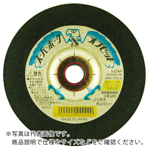 特長：汎用高性能タイプのオフセット砥石です。シャープな切れ味が持続し、研削音が低いので、作業者の疲れを軽減します。用途：鋳物からステンレス鋼まで各種金属類のバリ取り、ビード取り作業。仕様：粒度(#)：24砥材：SX硬度：P外径(mm)：18...