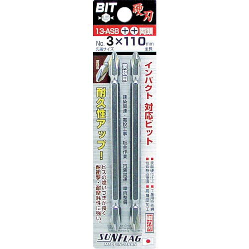 特長：精密性に優れた特殊表面加工により、ビスの食いつきが抜群です。ねばり強く、耐摩耗性・耐衝撃性に優れています。用途：充電・電動ドライバー用ビットとして。仕様：刃先：［［＋］］3全長(mm)：110シャンク径(mm)：6.35パック入数(本...