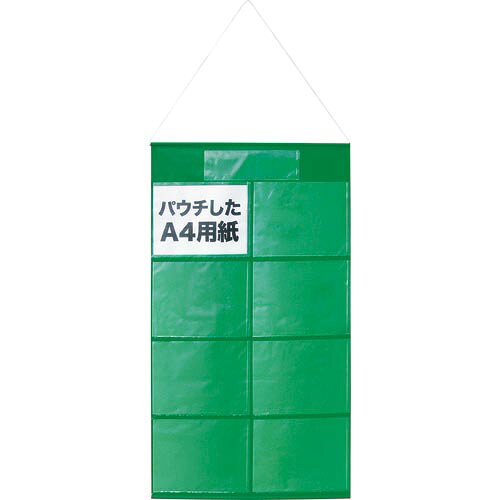特長：パウチされたA4サイズ用紙（約216mm×約303mm）が収納できます。薄型・軽量で持ち運びが簡単です。仕様：取付仕様：吊下げひも付縦(mm)：1110横(mm)：640ポケットサイズ：A4ヨコ8ヵ所取付方法：吊下げ材質／仕上：ターポ...