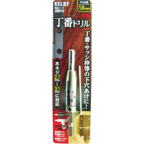 特長：ドリル先端部が金具にフィットし、取付け穴に対して簡単にセンターに下穴加工が可能です。用途：丁番、サッシ、手すり金具などの皿ネジ用下穴あけに。仕様：溝長(mm)：13全長(mm)：86シャンク径(mm)：6.35ドリル径(mm)：1.9...