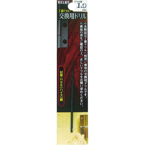 用途：丁番、サッシ、手すり金具などの皿ネジ用下穴あけに。仕様：溝長(mm)：13ドリル径(mm)：1.9適合本体：29010対応木ネジサイズ：2.7〜3.1mm材質／仕上：HSS(ハイス)鋼　●代表画像について 商品によっては、代表画像を使...