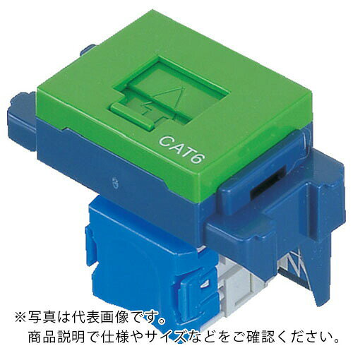 特長：高品質で、見た目に美しいデザインを採用してます。工具なしでも専用工具でも結線ができます。用途：LAN用。仕様：色：グリーンカテゴリ種類：カテゴリ5e幅(mm)：44長さ(mm)：38高さ(mm)：23カテゴリ5e適合LAN：10BAS...