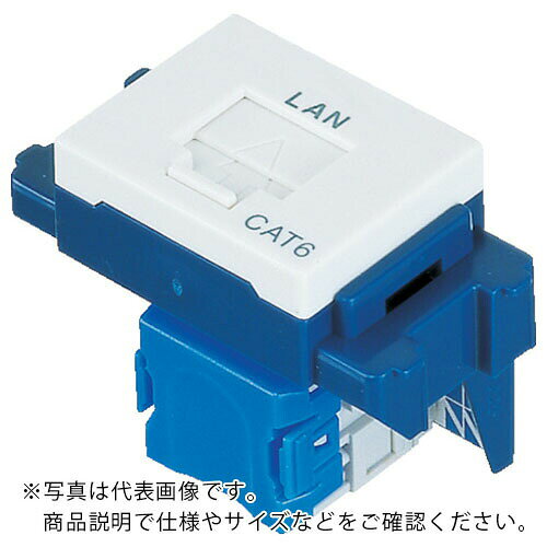 特長：高品質で、見た目に美しいデザインを採用してます。工具なしでも専用工具でも結線ができます。用途：LAN用。仕様：色：ホワイトカテゴリ種類：カテゴリ5e幅(mm)：44長さ(mm)：38高さ(mm)：23カテゴリ5e適合LAN：10BAS...