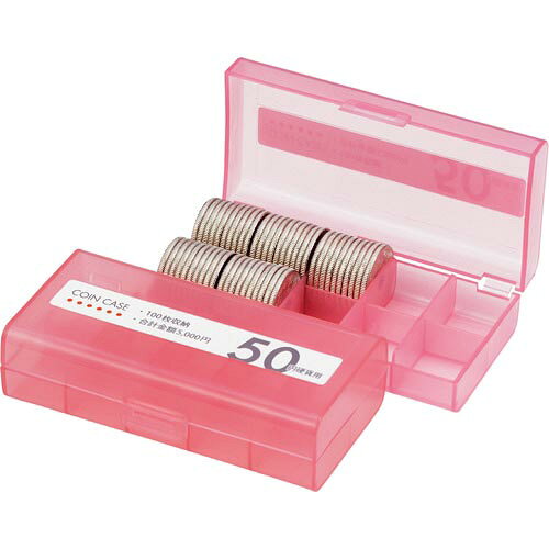 特長：硬貨10枚ごとに仕切りが付いています。角型なので取扱いや保管に便利です。仕様：硬貨収納枚数：50円 100枚幅(mm)：95奥行(mm)：49高さ(mm)：25色：桃材質／仕上：ポリプロピレン(PP)　●代表画像について 商品によって...