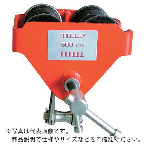 特長：車輪間隔を連続的に調整できますので定型外のH型鋼に取り付けできます。取り付けが簡単です。用途：工場、倉庫など仕様：定格荷重(t)：1.00適合ビーム幅(mm)：60〜125最小回転半径(mm)：1000最小回転半径：1mマウント幅連続...
