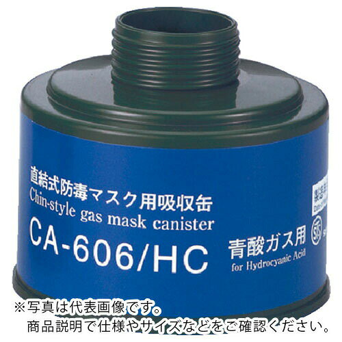 用途：有毒ガスの作業。仕様：対象ガス：シアン化水素国家検定区分：直結式破過時間(分)：55規格値(分以上)：20試験ガス：シアン化水素試験濃度(%)：0.3最高許容透過濃度(ppm)：5適合機種：GM164、GM164-1有害物質の環境濃度...