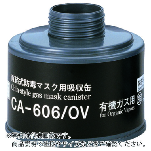 用途：有毒ガスの作業。仕様：対象ガス：有機ガス国家検定区分：直結式国家検定合格番号：T226破過時間(分)：95規格値(分以上)：30試験ガス：シクロヘキサン試験濃度(%)：0.3最高許容透過濃度(ppm)：5適合機種：GM164、GM16...