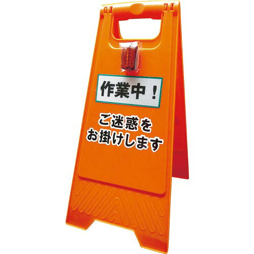 特長：パワーゲートの手前に置くことで、後方から接近する人や自転車等に注意を促し、接触事故や追突事故防止に役立ちます。付属のLEDライトを使えば、夜間でも効果を発揮します。開閉ストッパー付のため、風が吹いても閉じにくくなっています。ご注意！作...