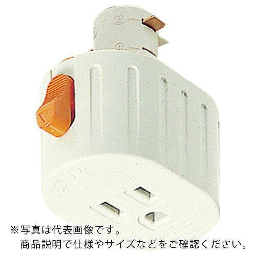 特長：15Aまたは20A分岐回路にて単相100Vコンセント電源の取り出しに使用します。上段の導体から取り出すL型と、下段から取り出すS型があります。仕様：定格：接地2P15A125V幅(mm)：42長さ(mm)：60厚さ(mm)：68種類：...