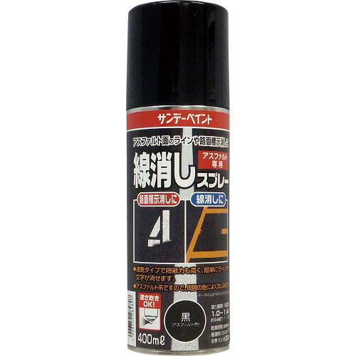 特長：速乾タイプで隠蔽力も高く、簡単にラインや文字が消せます。アスファルト系ですので、周囲の色によくなじみます。用途：駐車場や倉庫などのアスファルト面に引かれたラインや路面表示消しに。仕様：色:黒容量(L):0.4乾燥時間:表面乾燥時間:約...