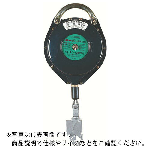 特長：安全な高所作業をサポートする墜落防止装置です。全機種に滑りクラッチを内蔵し、墜落阻止時に身体が受ける衝撃を大幅に緩和します。強化アルミニウム製で軽くて丈夫なケースです。さびに強くて扱いやすい回転式フック付です。用途：高所作業時の落下安...