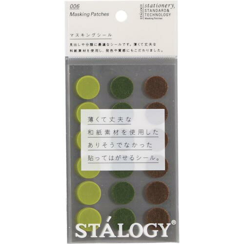 特長：薄くて丈夫な和紙素材を使用した貼ってはがせるシールです。発色や質感にもこだわりました。重ねて貼ることで、多彩な色の変化が楽しめます。用途：見出しや分類に最適なマスキング丸シールです。メモ留めや装飾、描画用（丸シールアート）にもお使いい...