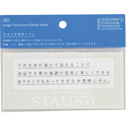 特長：書類やノートに貼りやすい大判サイズです。下の文字が透けて見える、筆記性に優れた丈夫なフィルム素材のふせんです。たくさん書き込める大判サイズです。用途：直接書き込みたくない本や地図への、マーキングや追記に。仕様：色：半透明縦(mm)：6...