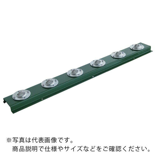特長：フリーベアユニットと取付、高さが同寸法ですのでローラーコンベヤとの組み合わせの時の様な煩わしいレベル出しが不要です。取付ローラーが直線タイプです。用途：作業台・荷造台台車との組み合わせ仕様：全長(mm)：1200ボール個数：RC-30...