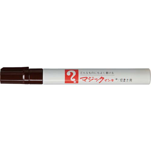 特長：幅広い用途に使える細書きタイプです。別売の補充インキ・替ペン先により繰り返し使えます。速乾性、耐水性に優れ、紙・布・革・ダンボール・木材・金属・陶器・ガラス・プラスチック等様々な場所に書くことができます。用途：封筒書きや小包の宛名書き...