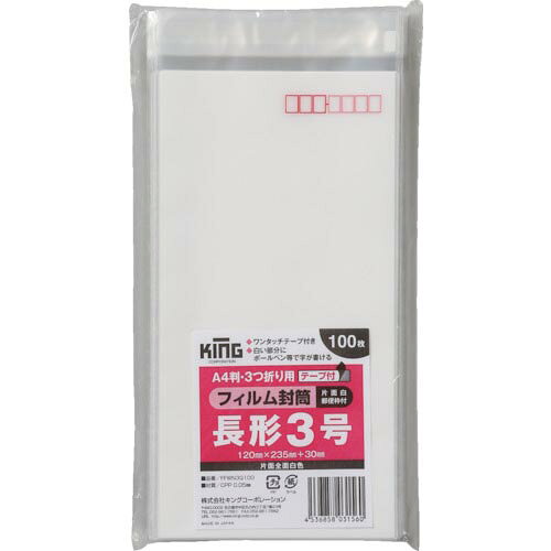特長：表面に白色印刷がされているフィルム封筒です。裏面は透明です。仕様：サイズ：長3〒色：白縦(mm)：235横(mm)：120テープのり付き　●代表画像について 商品によっては、代表画像を使用している場合がございます。 商品のカラー、サイ...