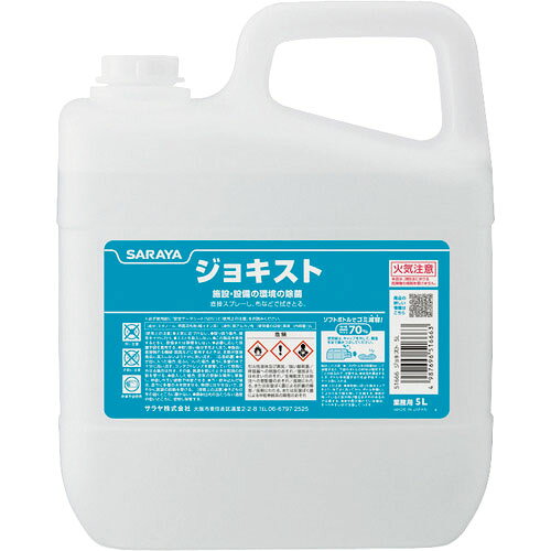 特長：エタノール、アルカリ剤、陽イオン系界面活性剤の3つの相乗作用で除菌効果を発揮します。用途：手すりやドアノブ、テーブルなど施設環境や設備の洗浄・除菌に。施設環境や設備の清浄に。仕様：容量(L)：5希釈倍率(倍)：原液原液使用液体：弱アル...