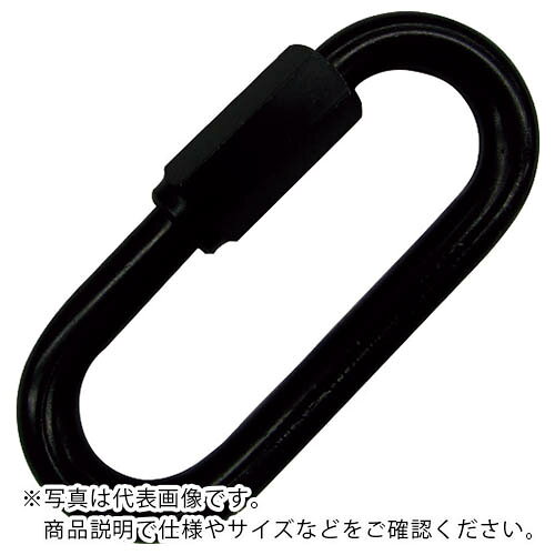 特長：つや消し黒色に塗装しているので反射せず、目立ちにくいです。ナットを回すだけで簡単に開閉できます。用途：舞台・照明・装飾・光学機器用に。チェーンなどの端末に取り付け、ジョイント金具として。仕様：使用荷重(kN)：0.78D(mm)：5L...