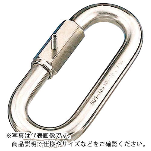 特長：六角穴付き止めねじ（ホロねじ）でロックするので、ナットが外れにくくなっています。ねじを緩めて再び開くこともできます。用途：チェーン・ワイヤ・ロープなどの連結や、端末の金具のジョイントに。仕様：使用荷重(kN)：0.78レンチサイズ(m...