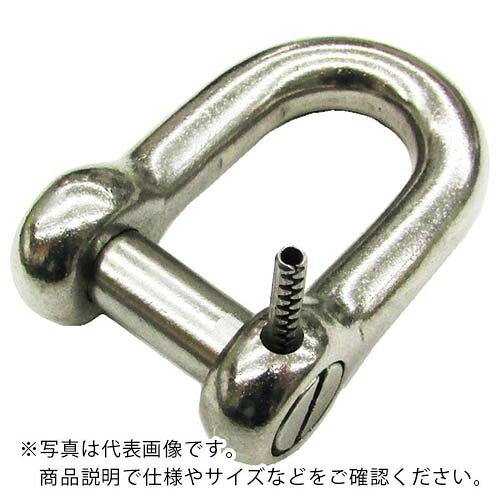 特長：スプリングピンでロックするので、ピンが緩みにくくなっています。沈みタイプのシャックルなので、ロープ等がひっかかりません。用途：チェーン・ワイヤ・ロープ等の連結や、端末の金具のジョイントに。金具の盗難防止に。仕様：使用荷重(kN)：2....