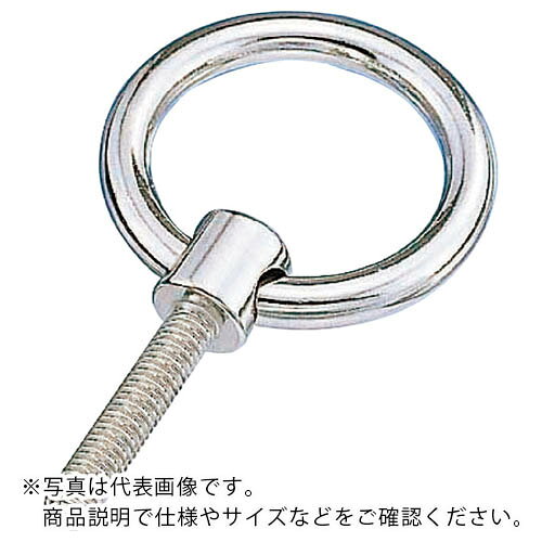 特長：使用時には丸リングが倒れるので、邪魔になりません。室内装飾にも映える美麗仕上げで、施工の際美しく仕上がります。用途：壁面・床面・柱等に設置し、チェーン・ワイヤー・ロープの端末金具として。仕様：使用荷重(kN)：0.78ねじ径：W5/1...