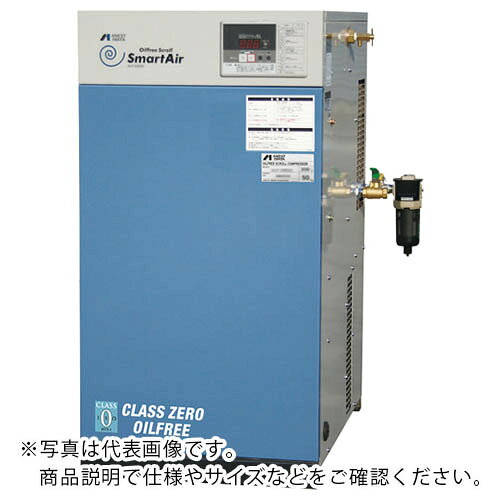 特長：オイルフリーだから、吐出し空気はもちろんクリーンです。防錆タンクの標準搭載で、排出ドレンもさらにクリーンです。いつでも清潔な環境が保てます。静音、低振動です。仕様：モーター出力(kW)：2.2周波数(Hz)：50吐出空気量(L/min...