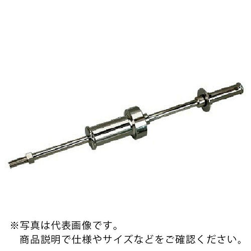 特長：より安全に手を挟みにくい配慮を施した新発想設計です。用途：スライドハンマプラーに。仕様：ショッカ重量(kg)：3.5全幅(mm)：68全長(mm)：675　●代表画像について 商品によっては、代表画像を使用している場合がございます。 ...