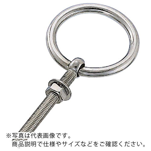 特長：ステンレス製で錆びにくく、耐久性に優れます。未使用時には丸リングが倒れるので邪魔になりません。用途：壁面・床面・柱などに設置し、チェーン・ワイヤー・ロープなどの端末金具として。仕様：使用荷重(kN)：1.47ねじ径：W3/8D(mm)...