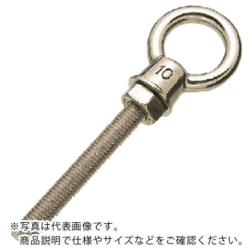 特長：首下が長いので厚みのある部分に使用可能です。用途：機械器具類の吊り上げ等、一般の荷役に。仕様：使用荷重(kN)：2.16ねじ径：M-12D(mm)：10B(mm)：100L(mm)：30H(mm)：60A(mm)：25材質／仕上：ステ...