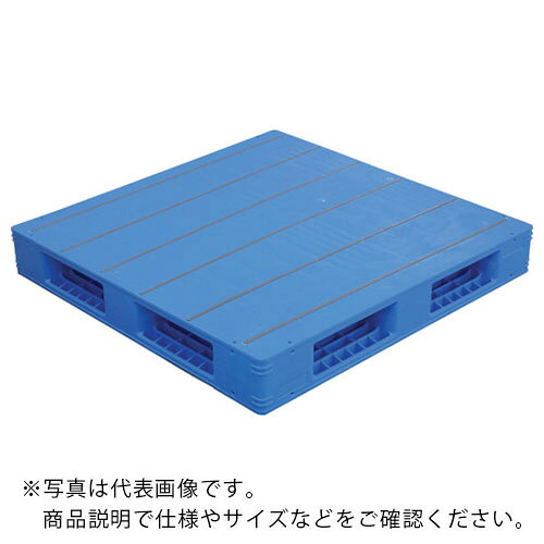 特長：軽量でありながら高剛性の成形品が得られ、自動倉庫にも対応。強さと美しさを両立したパレットです。仕様：色：ブルー静荷重(kg)：4000動荷重(kg)：1000両面4方差し外形寸法(mm)間口×奥行×高さ：1100×1100×150材質...