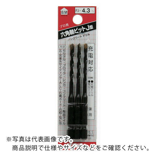 特長：6.35軸のインパクトドライバーに装着可能です。用途：コンクリート、ブロック、レンガ、モルタル等への穴あけ仕様：全長(mm)：100刃先径：4.3mm有効長：4.5mm適合機種メーカー(インパクトドリルドライバ対辺6.35)：マキタ・...